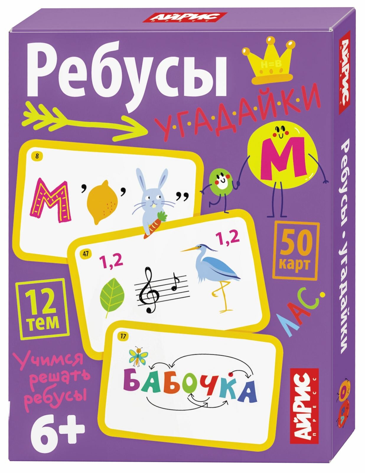 Обучающая игра Айрис-пресс с картами, Ребусы угадайки, Куликова Е Н