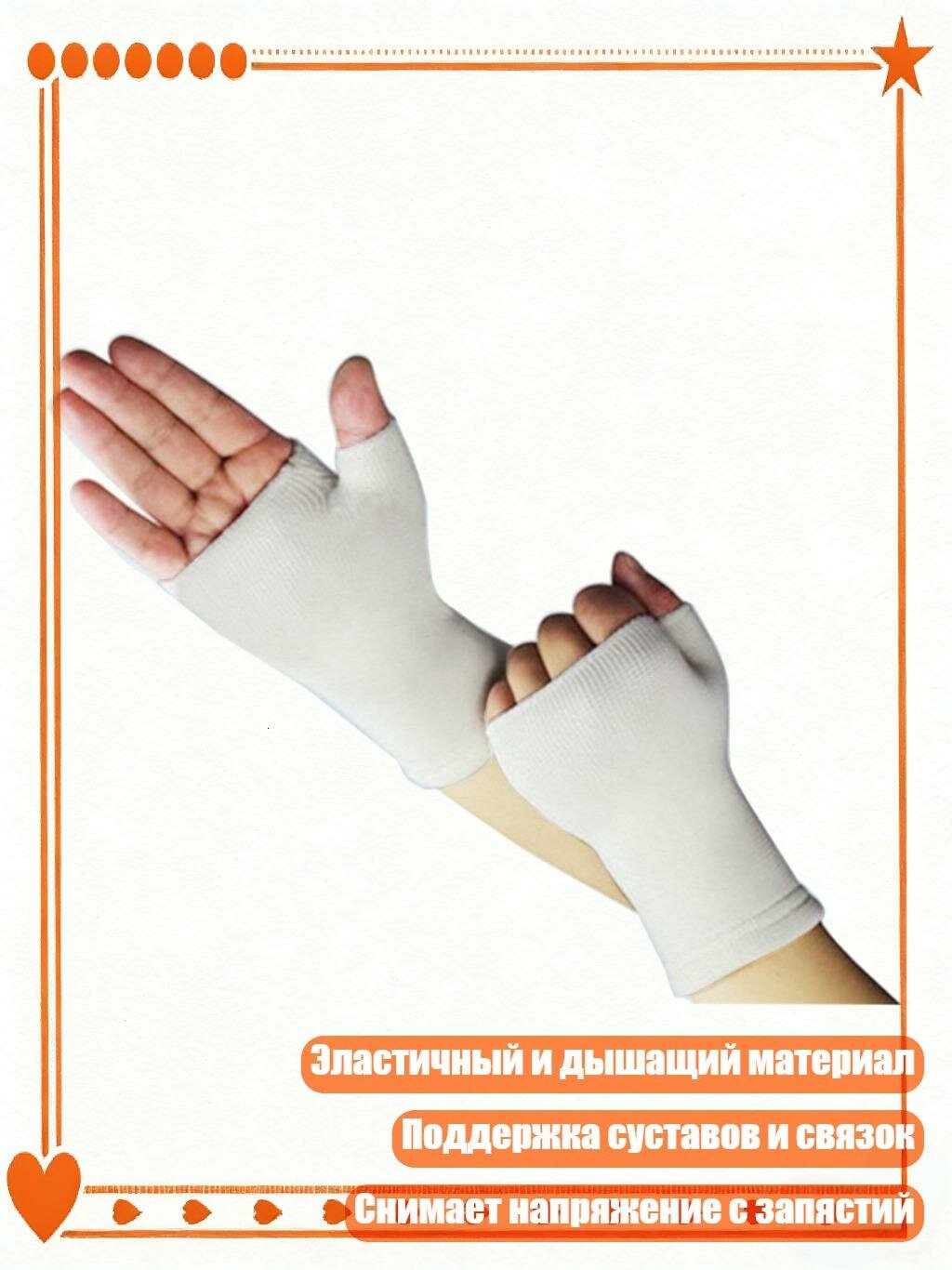 Компрессионные перчатки для артрита с поддержкой запястья, Белый