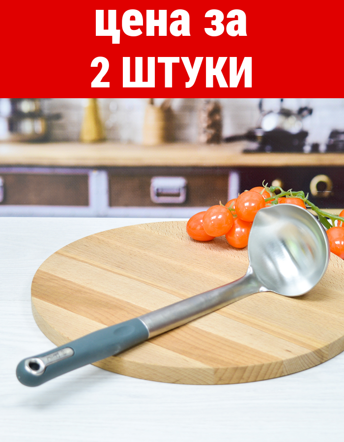 Комплект 2 шт, Ложка разливательная 31см, 75 мл нерж "Ivlev Chef Fusion"