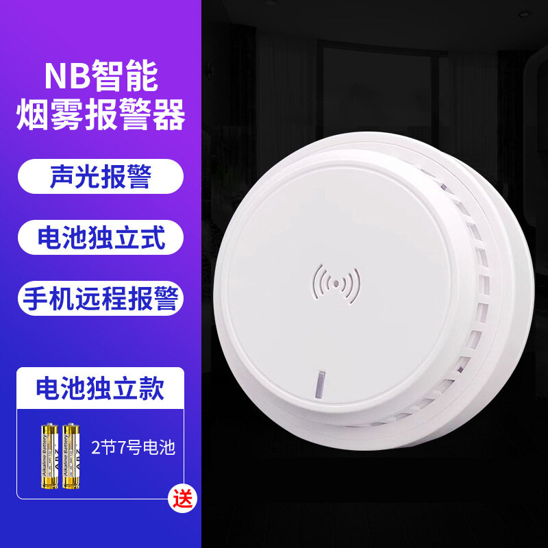 Детектор дыма NB с сигнализацией, мобильный удаленный мониторинг, домашний кухонный пожарный детектор дыма, 4G умный