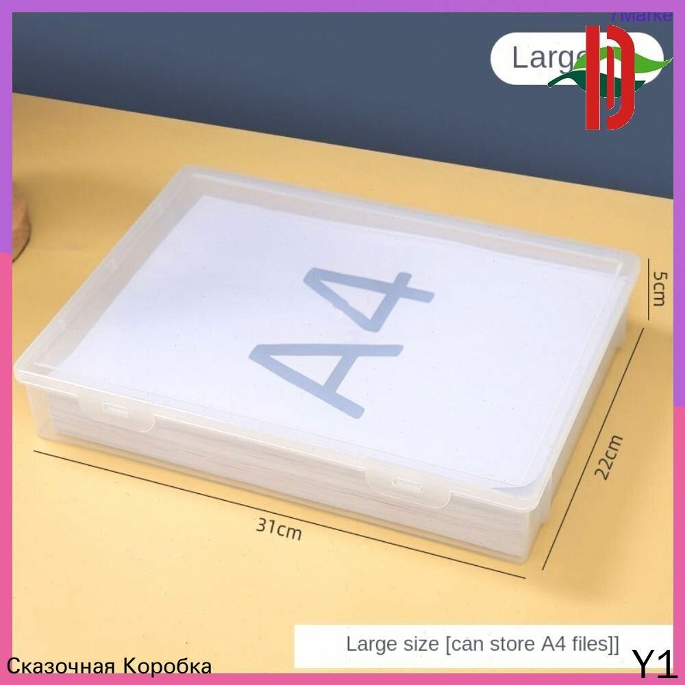 Прозрачный пластиковый кофр для документов 31х22х5 см