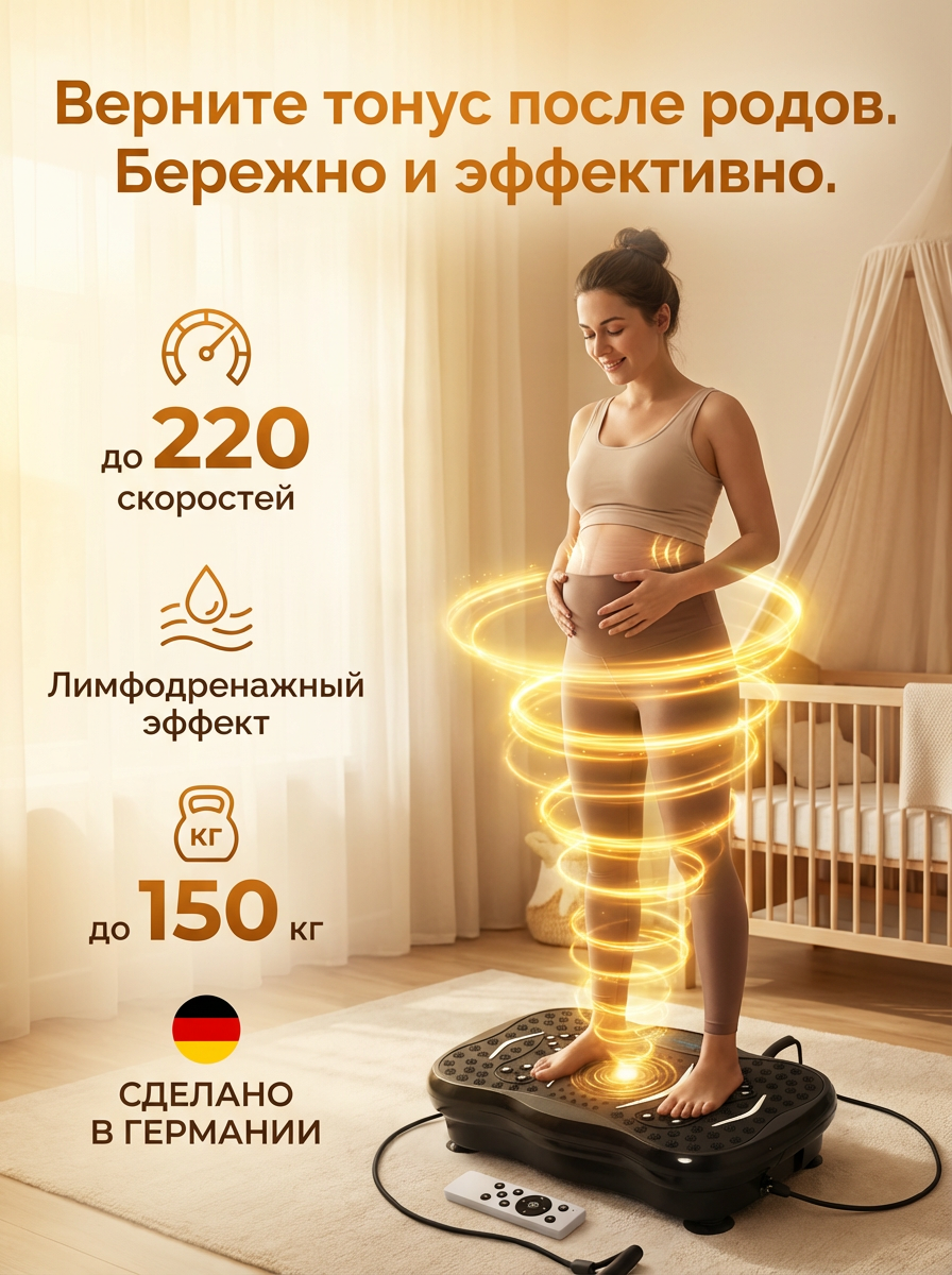 Виброплатформа для похудения 150 кг тренажер кардио степпер, пульт, чёрный, с Bluetooth