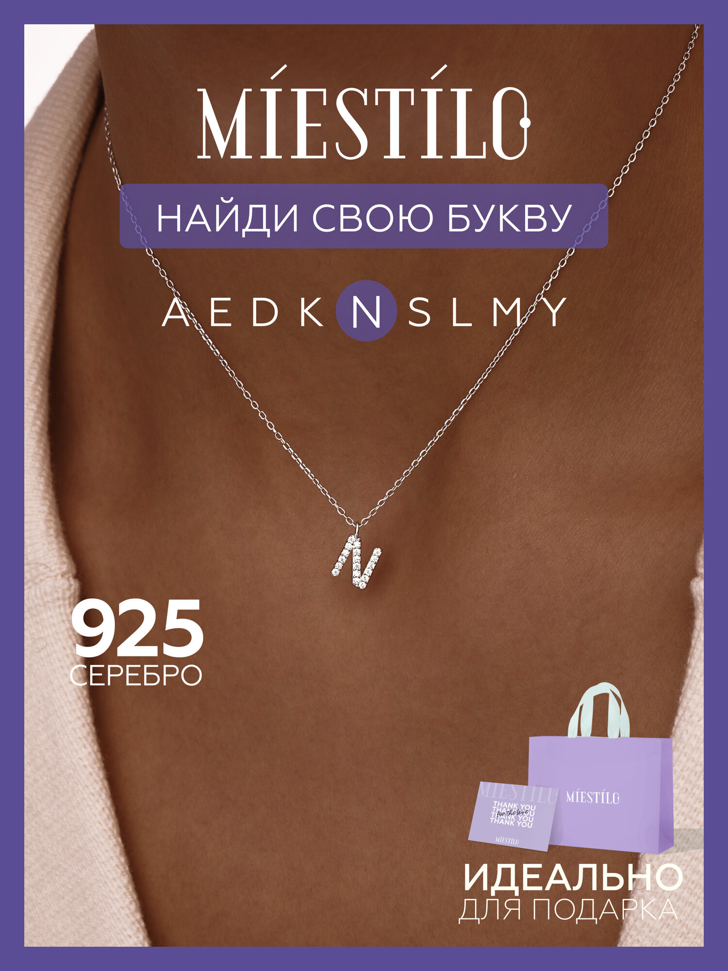 Колье, серебро, 925 проба, родирование, фианит