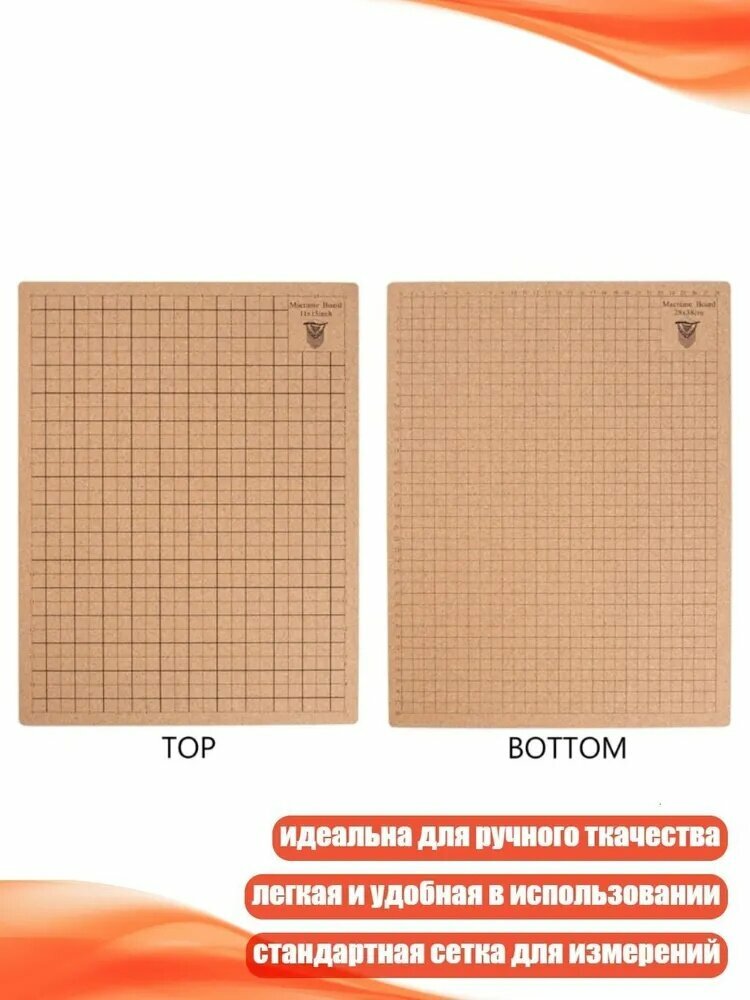 Доска для макраме с сеткой, - M