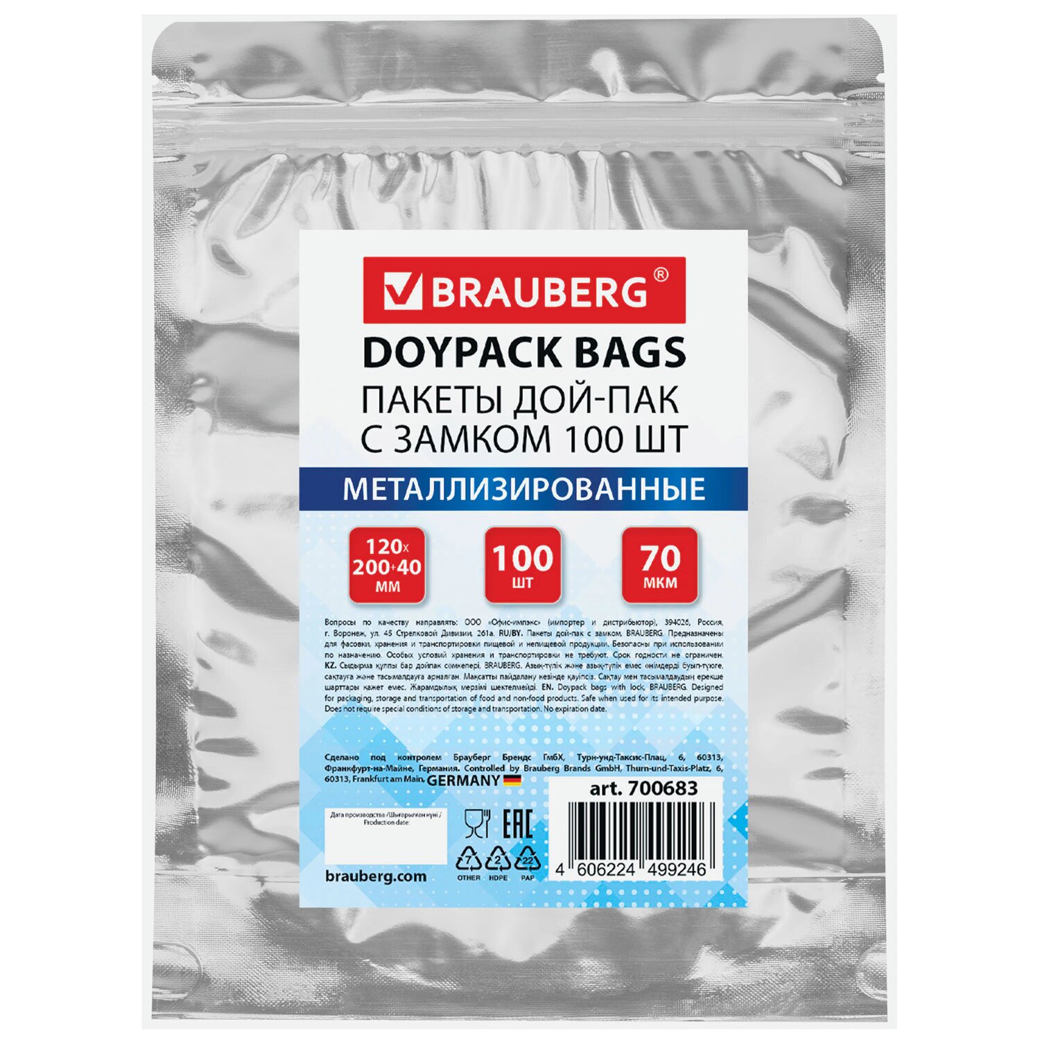 Комплектация 3 шт. Пакеты дой-пак с замком ZIP LOCK, металлизированная + прозрачная стенка, 120×200 + 40 мм, комплект 100 штук, 70 мкм, BRAUBERG, 700683