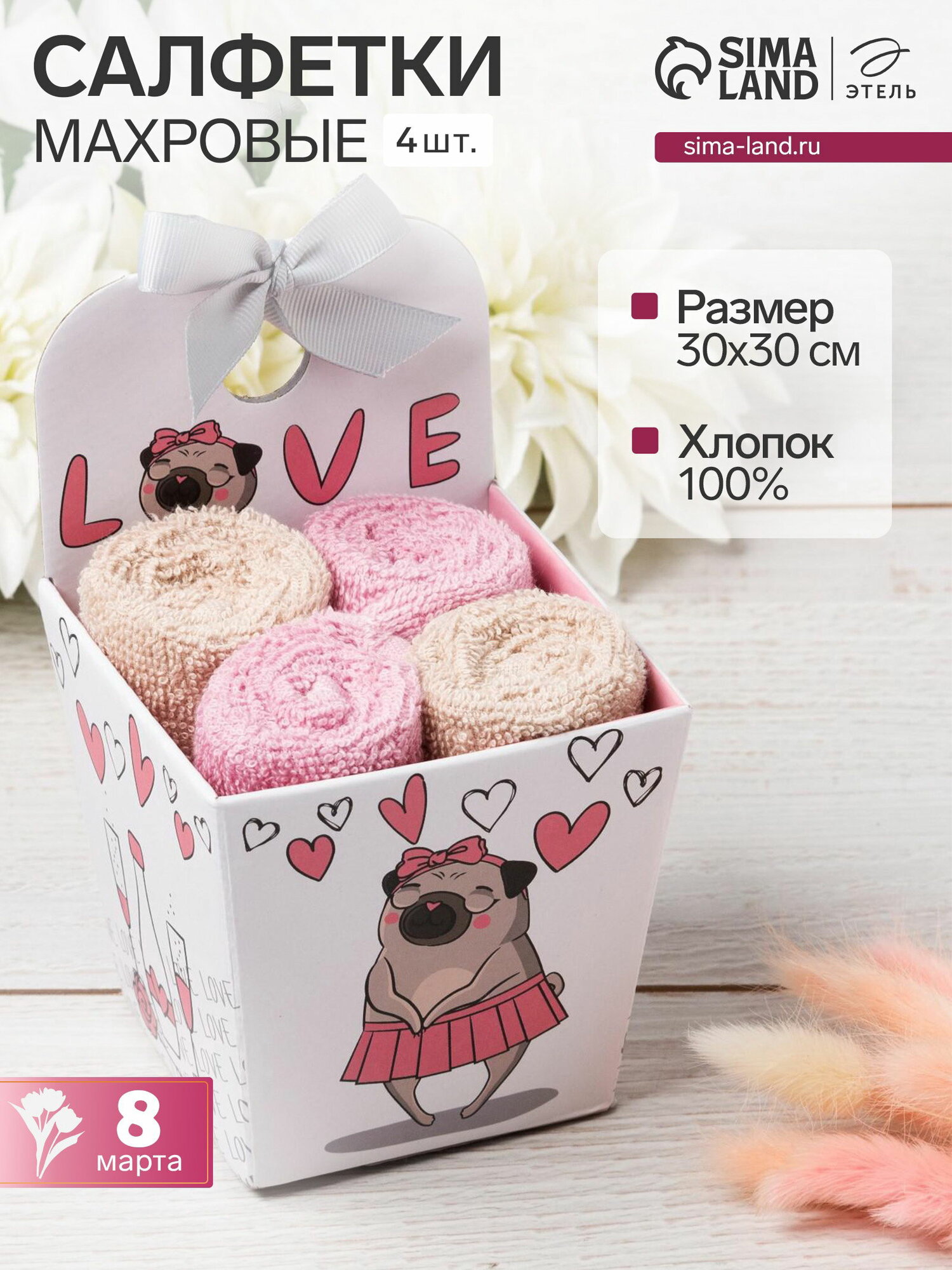 Полотенца махровые декоративные Love, набор 4 шт, 30x30 см, хлопок 100%, розовые/бежевые