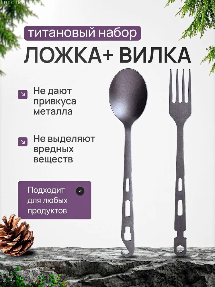 Ложка походная, кол-во предметов: 1шт