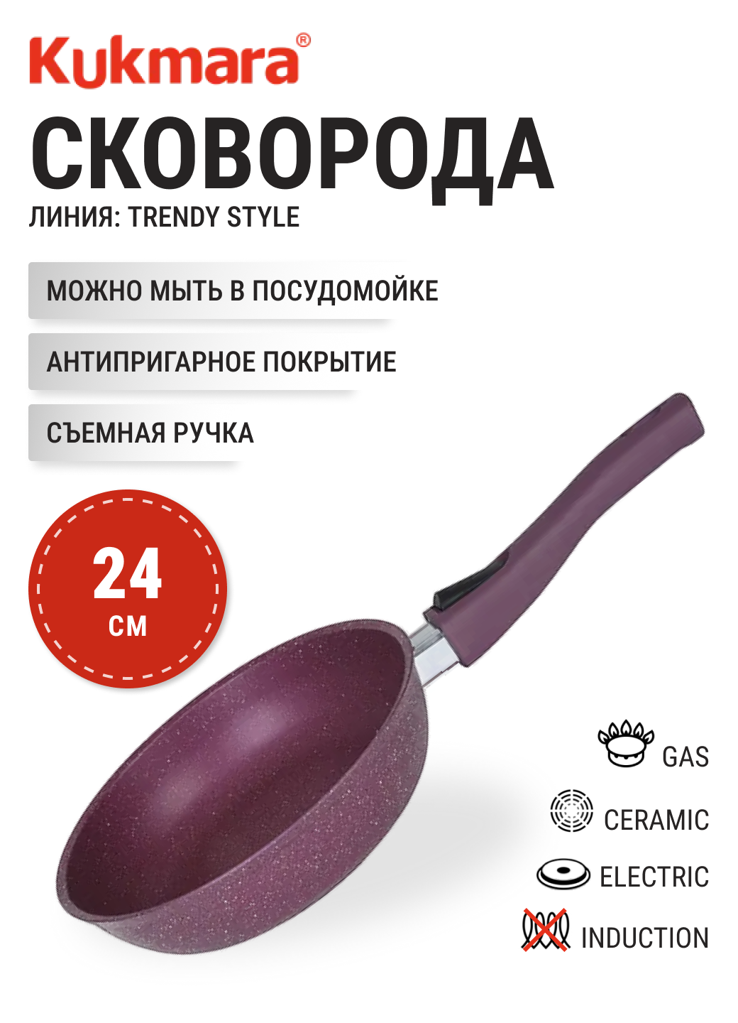 Сковорода универсальная Kukmara 241TSM