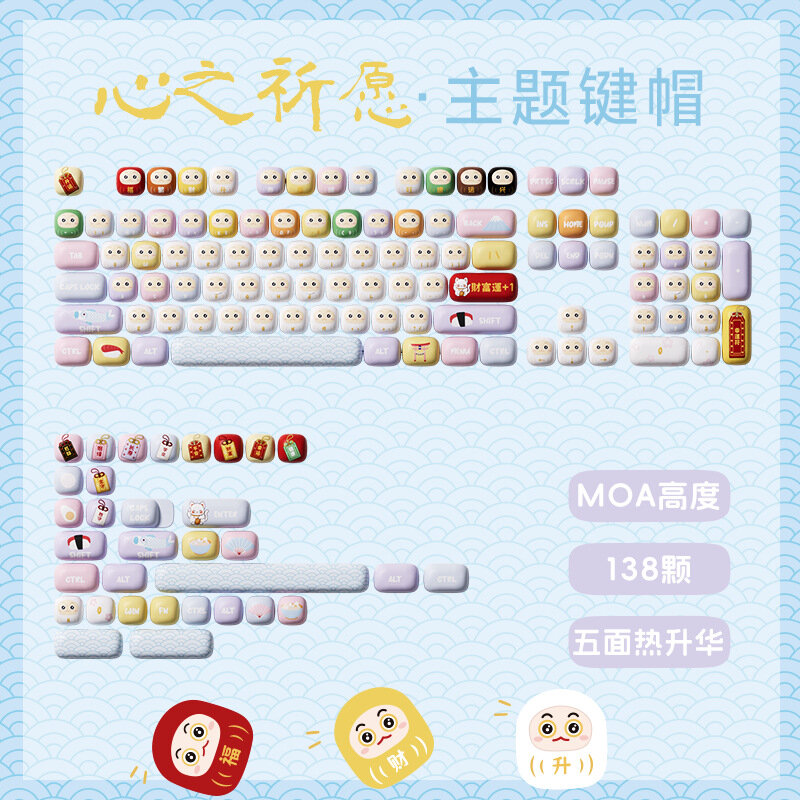 Кейкапы AKKO Pig Party Theme MOG, полный набор, пятисторонняя сублимация, милый мультяшный подарок на фестиваль Qixi