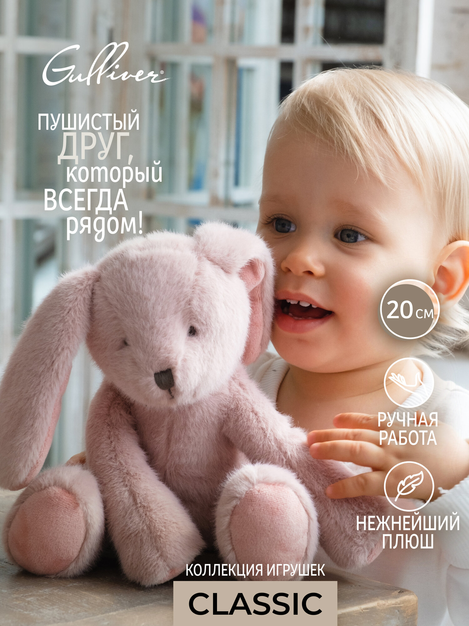 Мягкая игрушка Gulliver Зайка пыльная роза, 20см 70-KY21SM2004