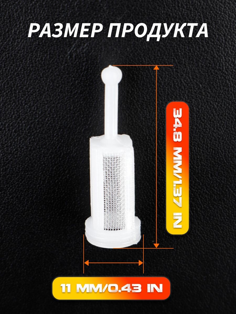 Фильтры для покрасочного пистолета "Краскопульта", подходят для окрасочных пистолетов, краскопультов и для отделки стен.50 шт.