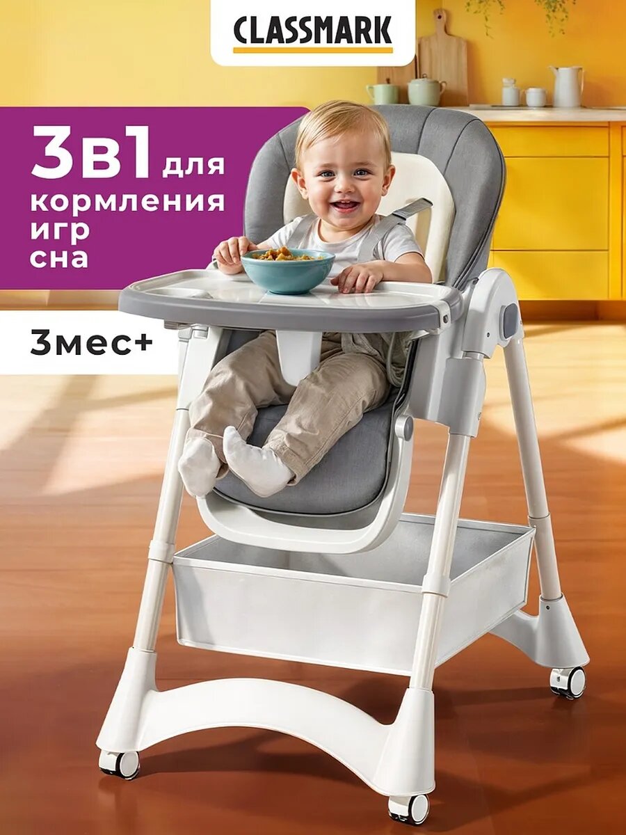 Складной стульчик для кормления ребенка 3 в 1