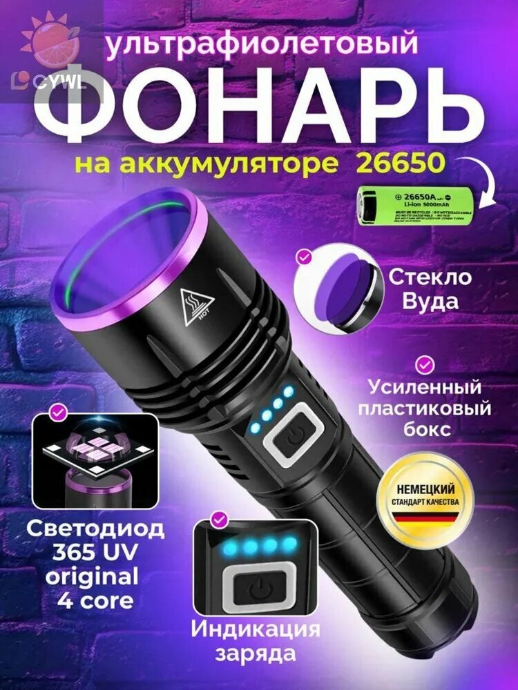Фонарь ручной