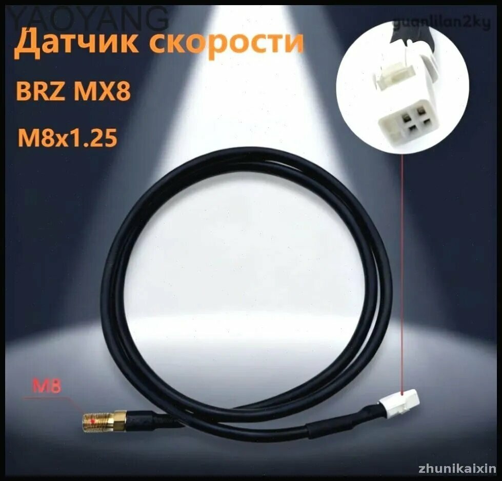Эксклюзивный датчик скорости BRZ MX8 с квадратной фишкой М8х1 25 нового образца для эндуро