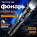 Фонарь ручной