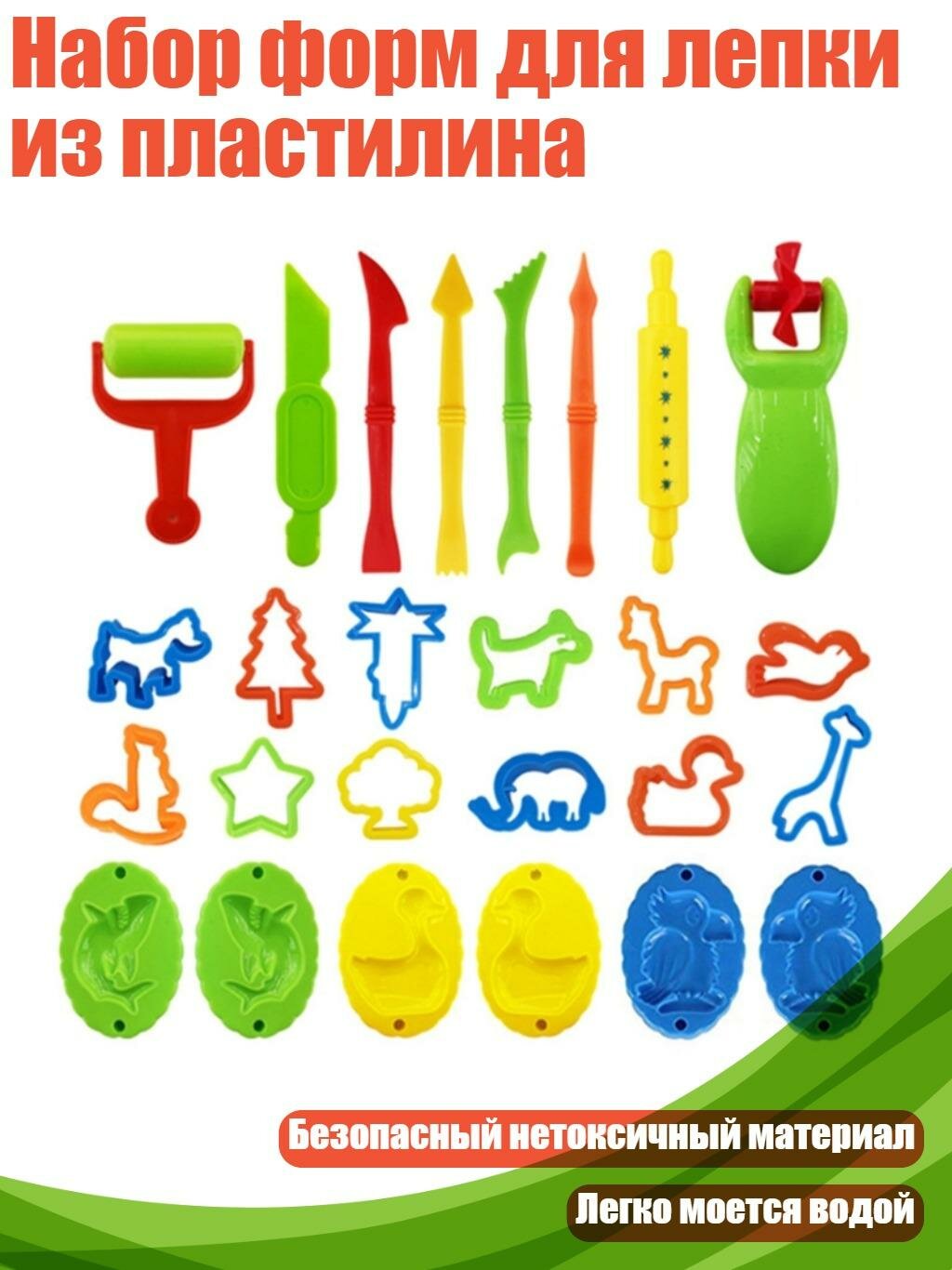 Набор форм для лепки из пластилина, CN 003A