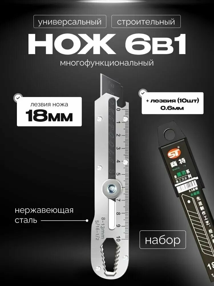 Усиленный строительный нож из нержавеющей стали с фиксацией лезвия, металлическим зажимом и сменными лезвиями 18 мм для точного реза, строительства и ремонта