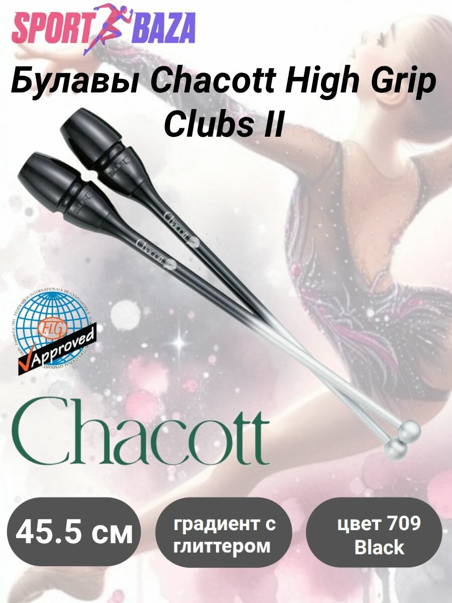 Булавы Chacott High Grip Clubs II 709 Black 45см