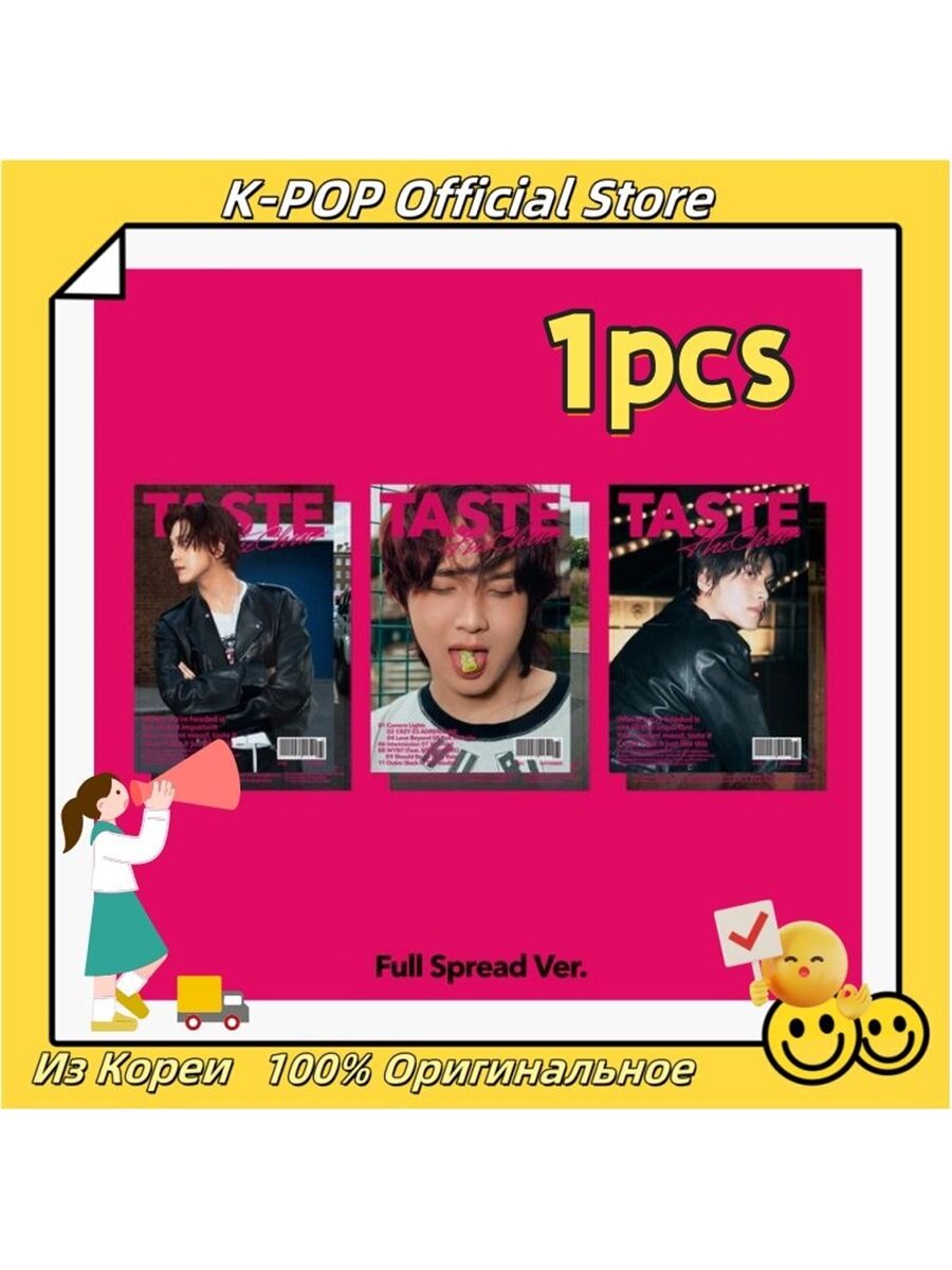 Альбомы HAECHAN - 1st Album TASTE