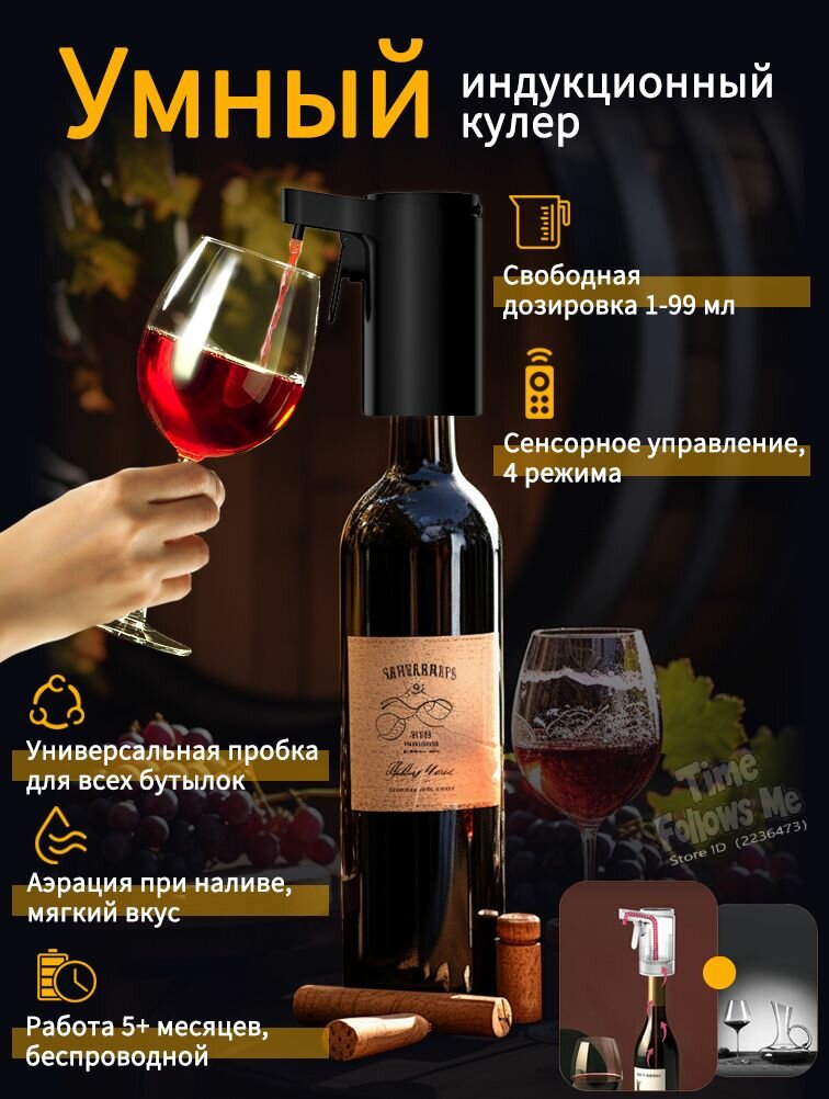 Умный сенсорный диспенсер для вина S18, точное дозирование 1-99 мл, портативный аэратор, для крепкого алкоголя