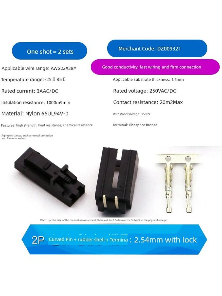 Разъем DuPont 2.54мм (2P — резиновый корпус — 2 набора)
