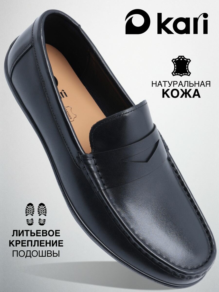 Мокасины Весна-лето 2026