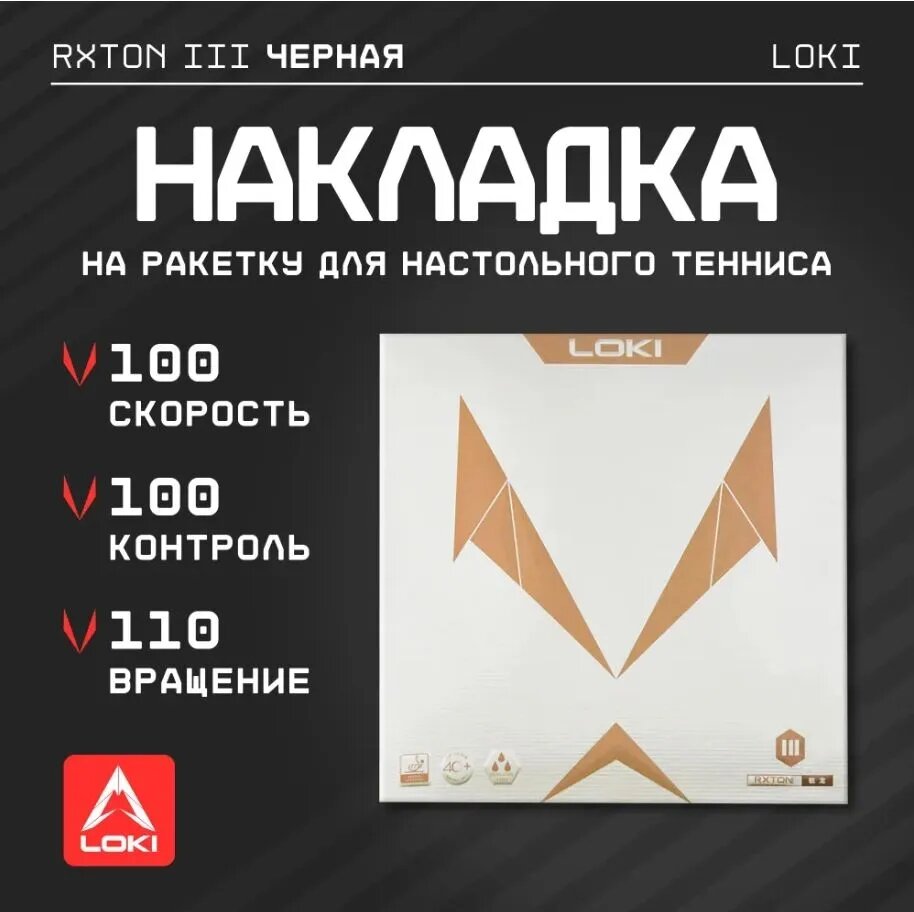Накладка для ракетки