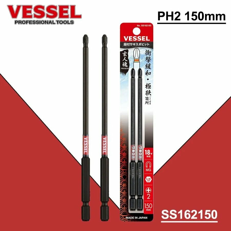 VESSEL набор бит, длина 65 мм-150 мм,1/4'Hex, PH1,2 SS162150