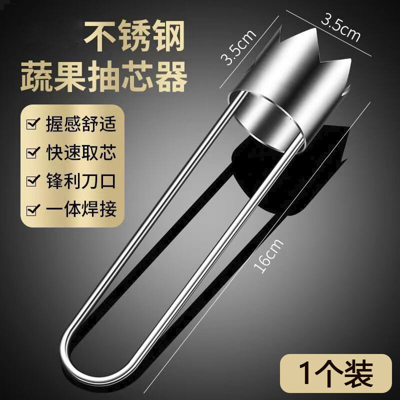 Корнер для яблок и груш из нержавеющей стали, инструмент для удаления сердцевины, пробойник для фруктов, сепаратор мякоти