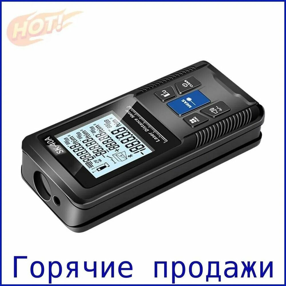 Лазерный дальномер, высокоточная ручная лазерная линейка, электронная инфракрасная измерительная дальномер-40м