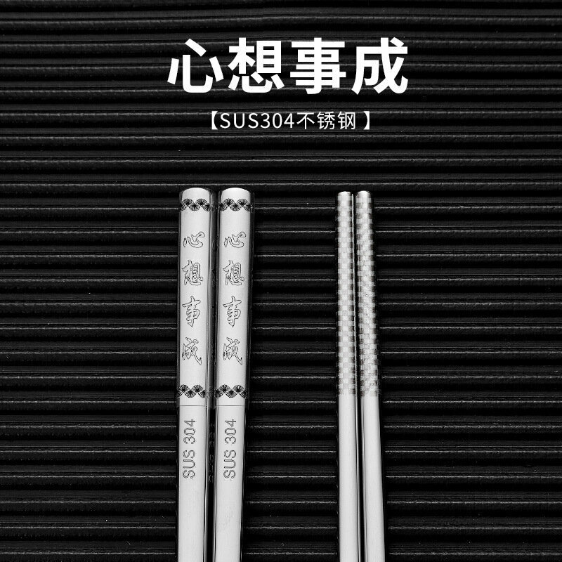 Палочки для еды из нержавеющей стали, пищевой класс 316, высококачественные, устойчивые к плесени, одна палочка для одного человека, 304, домашние, нескользящие, китайского стиля