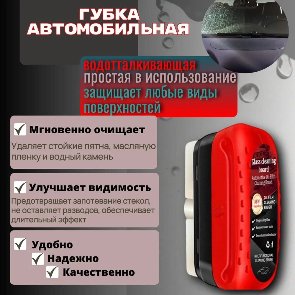 Губка автомобильная, 1 шт.