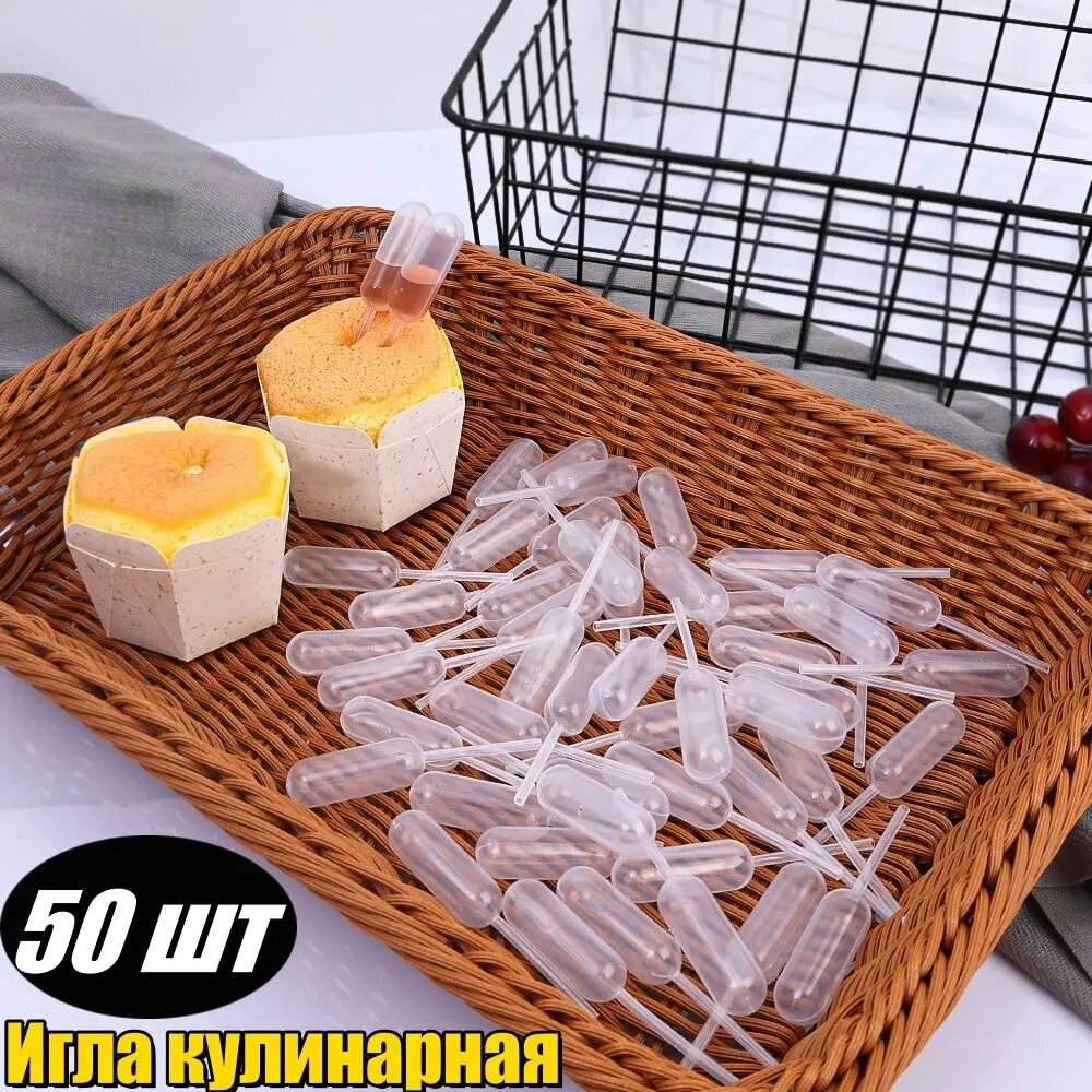 Шприц кулинарный, насадок: 50 шт