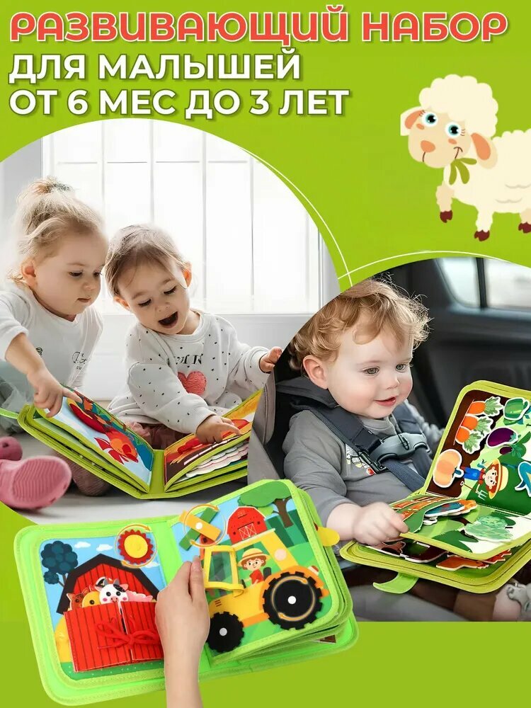 Книжка-игрушка — фото 1