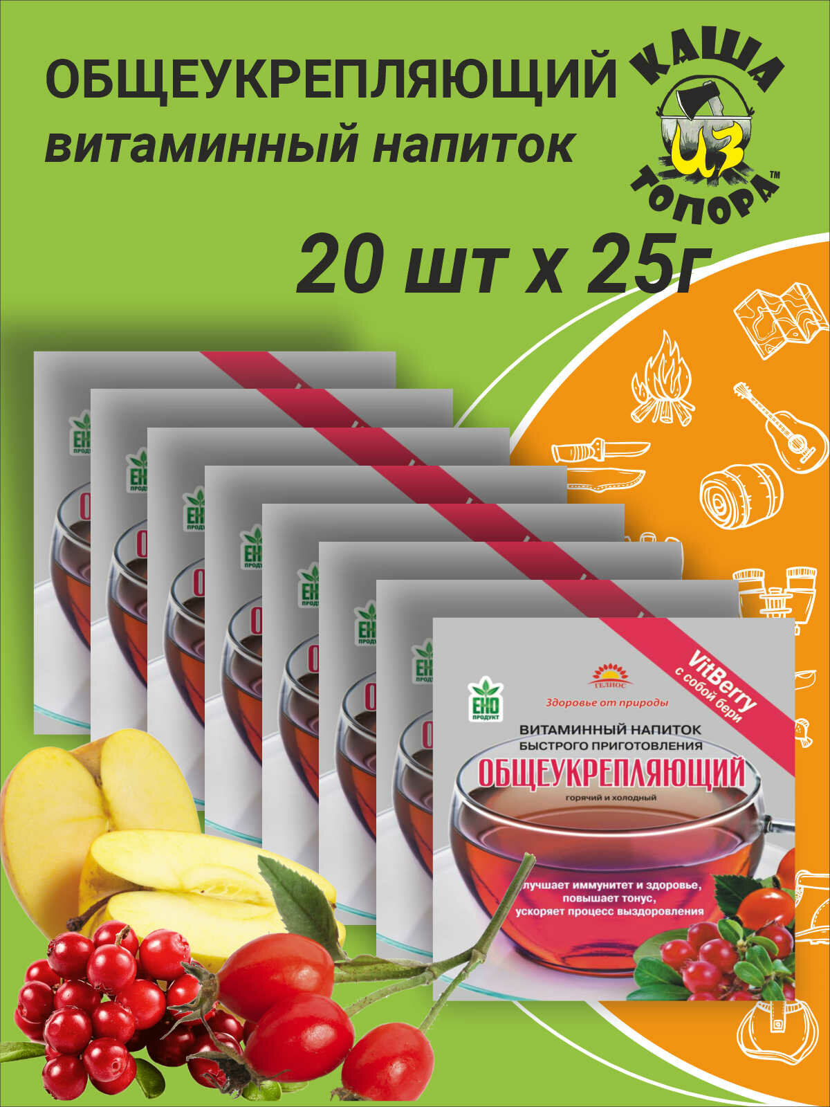 Витаминный напиток 'Общеукрепляющий', 500г VitBerry (20 пакетиков по 25г) - натуральный, на растительных экстрактах