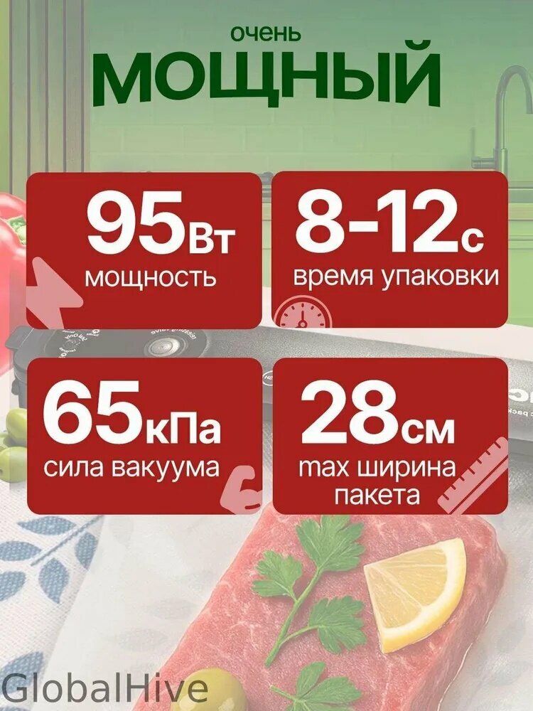 Вакууматор — фото 1
