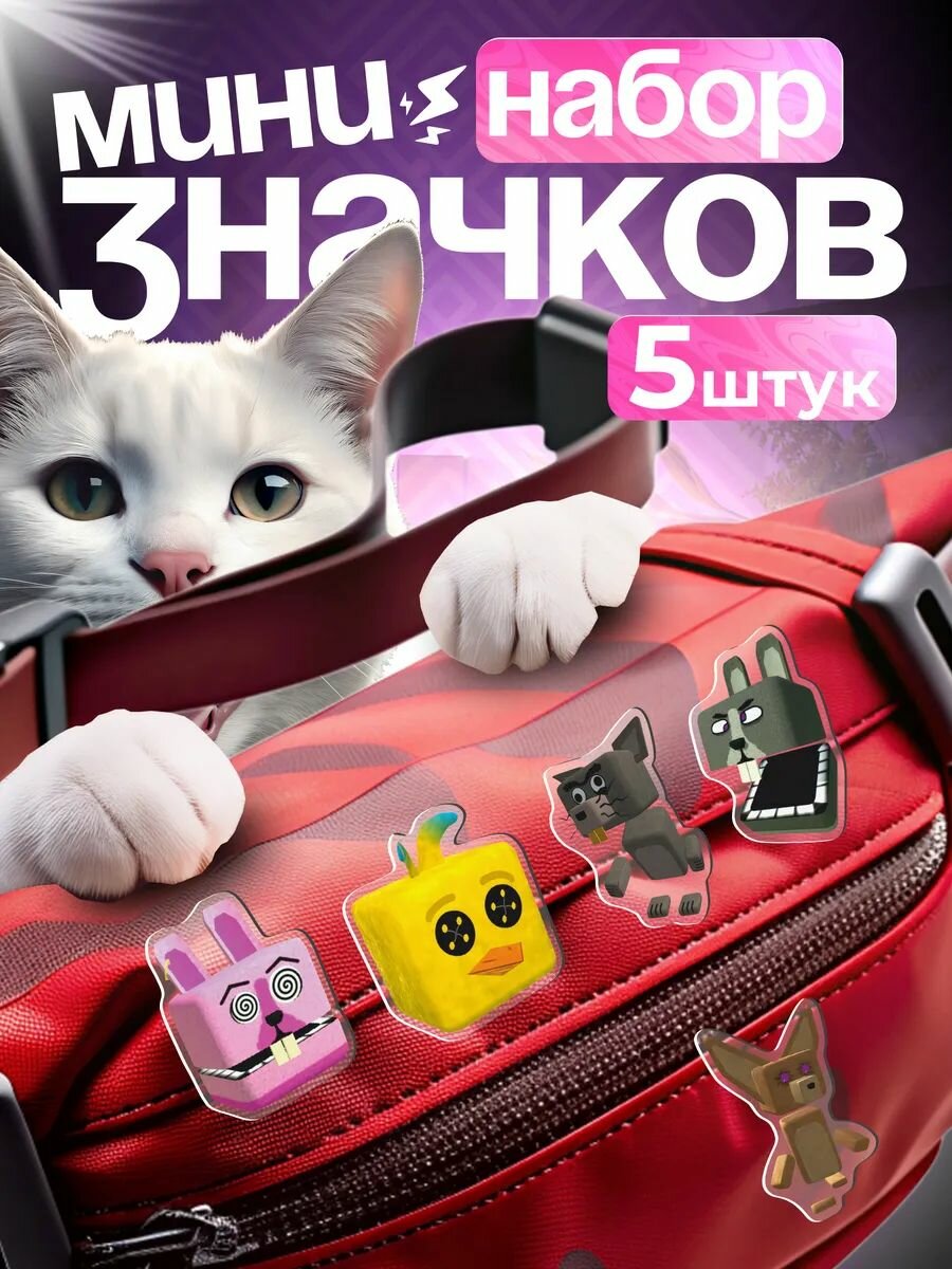 Набор значков