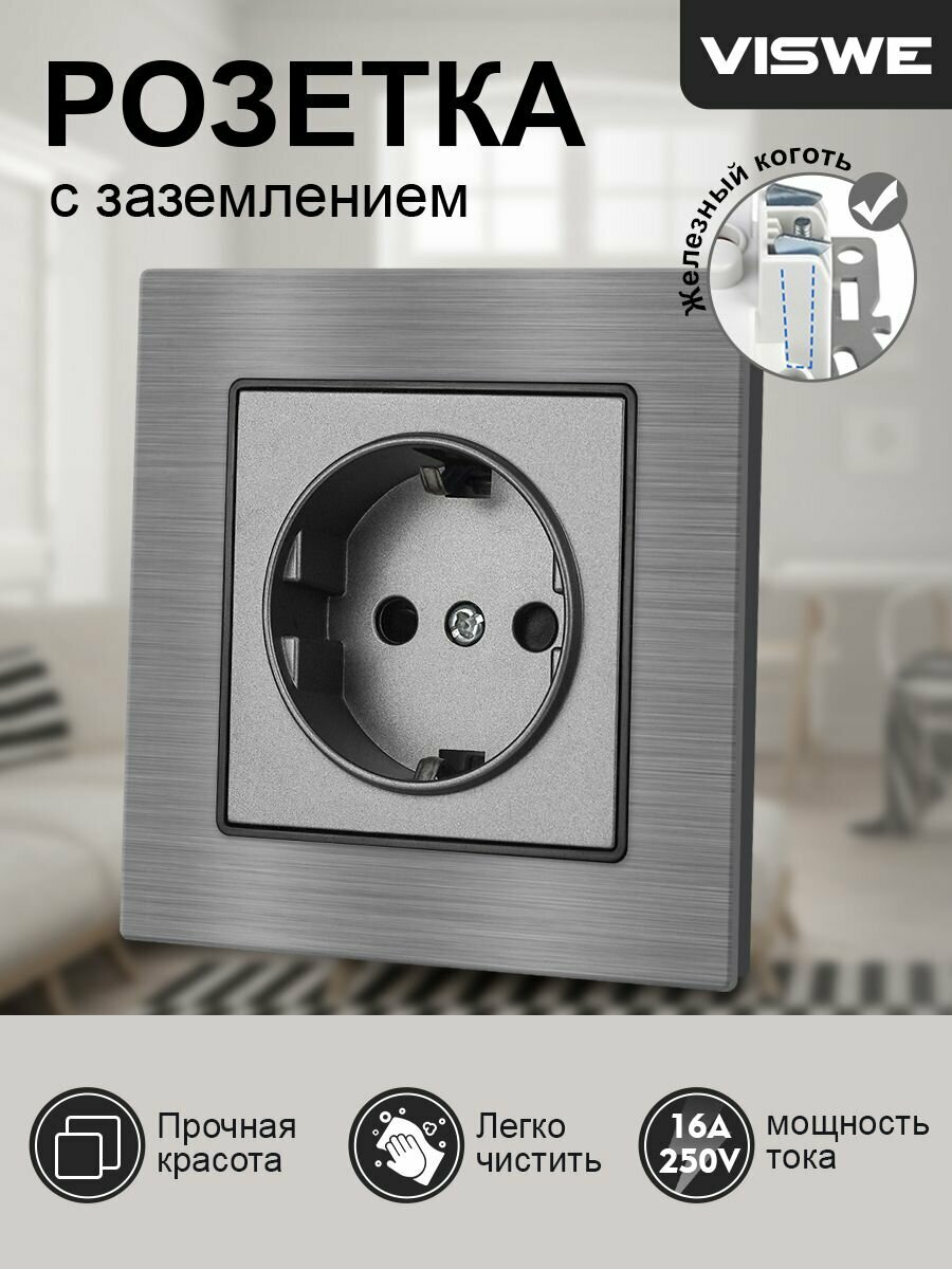 Розетка встраиваемая одинарная Серый, рама из алюминиевого сплава 82mm*82mm