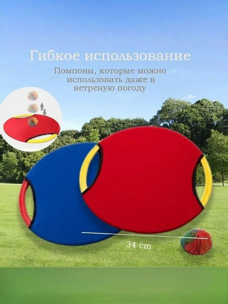 Набор для подвижных игр — фото 1