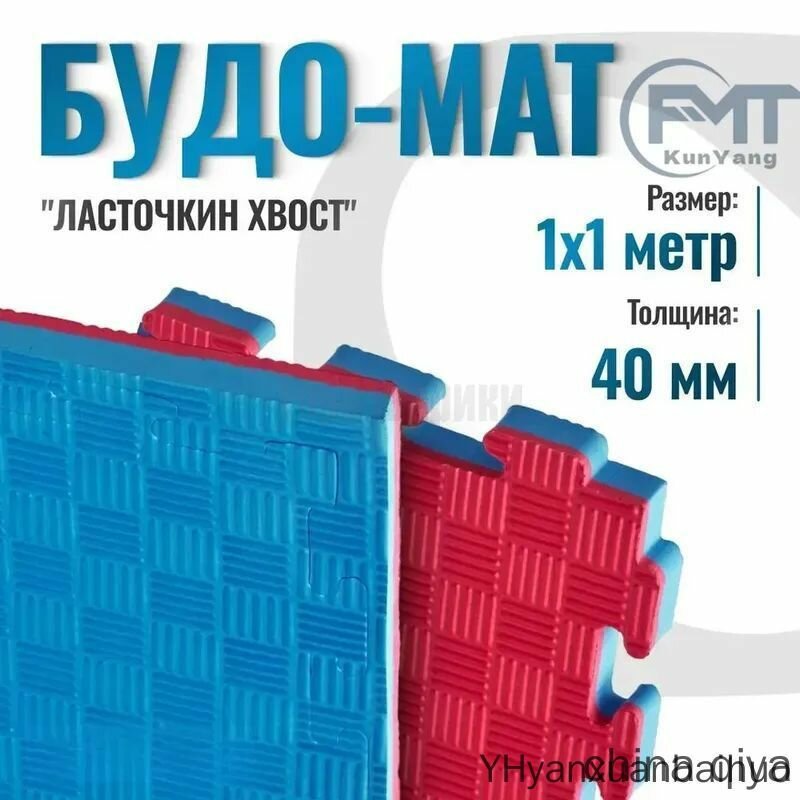 Будо маты 100x100x40мм