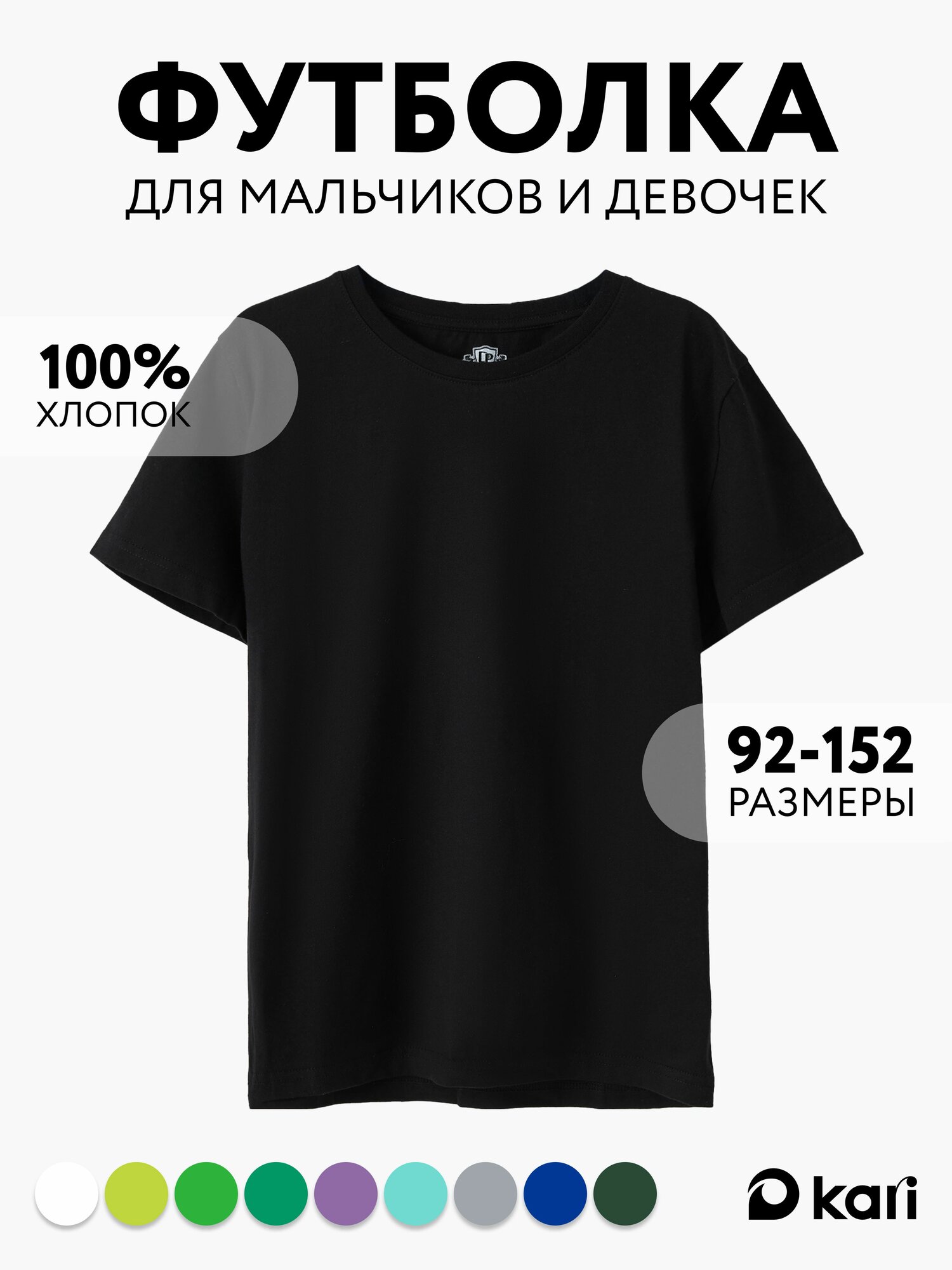 Футболка Осень-зима 2024