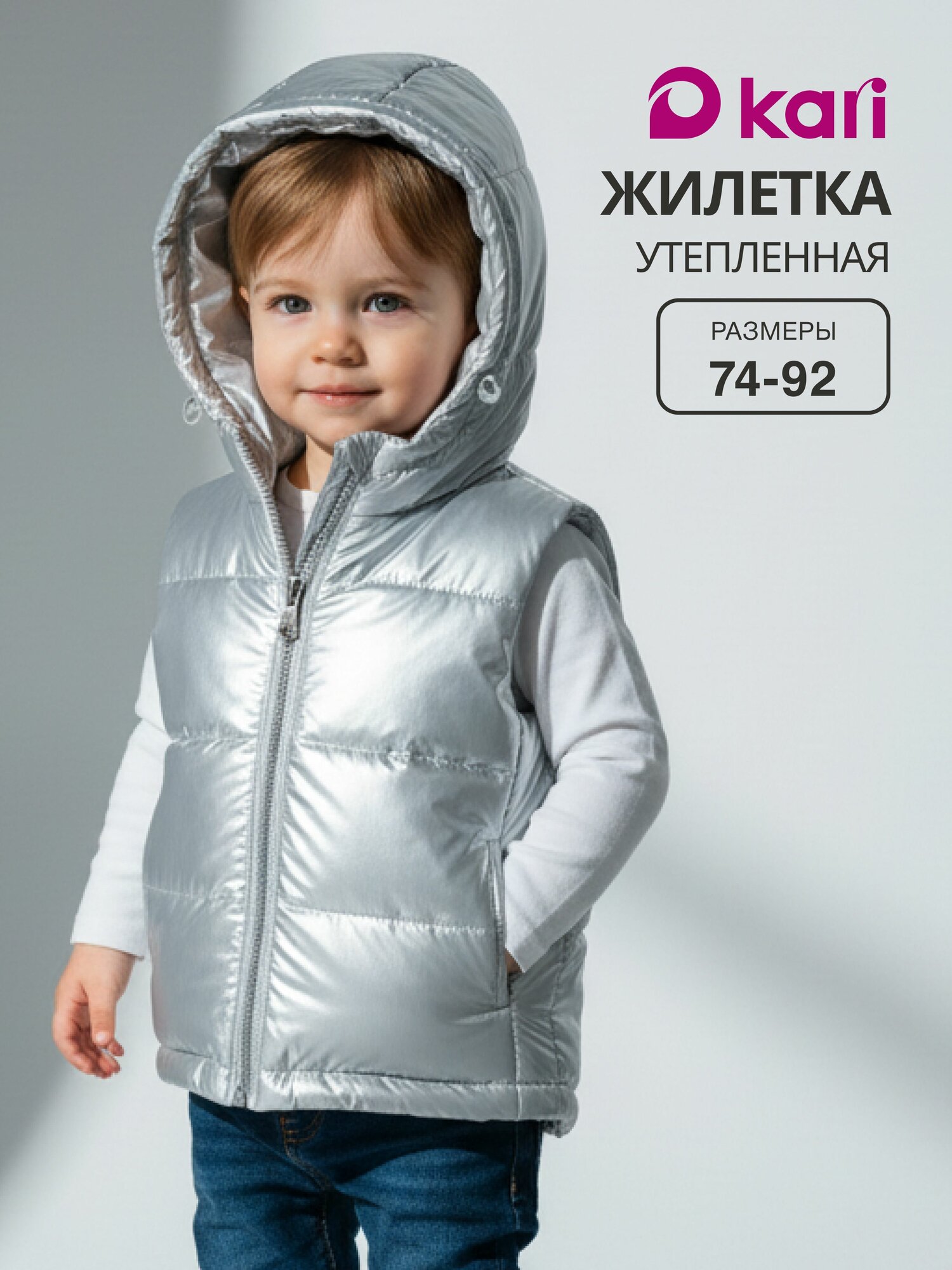 Жилет утеплённый