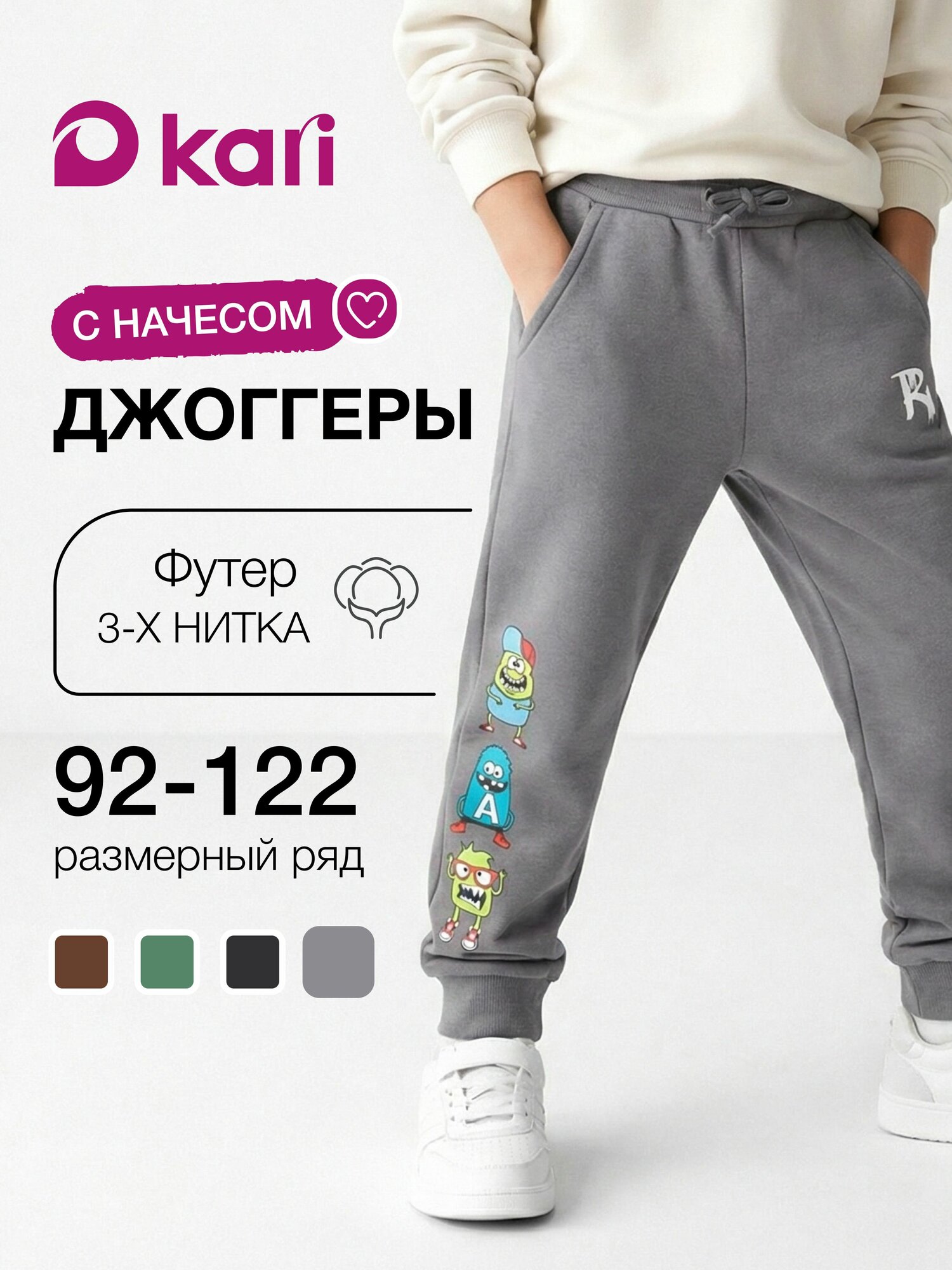 Брюки спортивные Весна-лето 2026