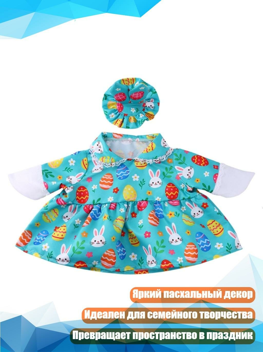 Костюм гуся из ткани для Пасхи, A
