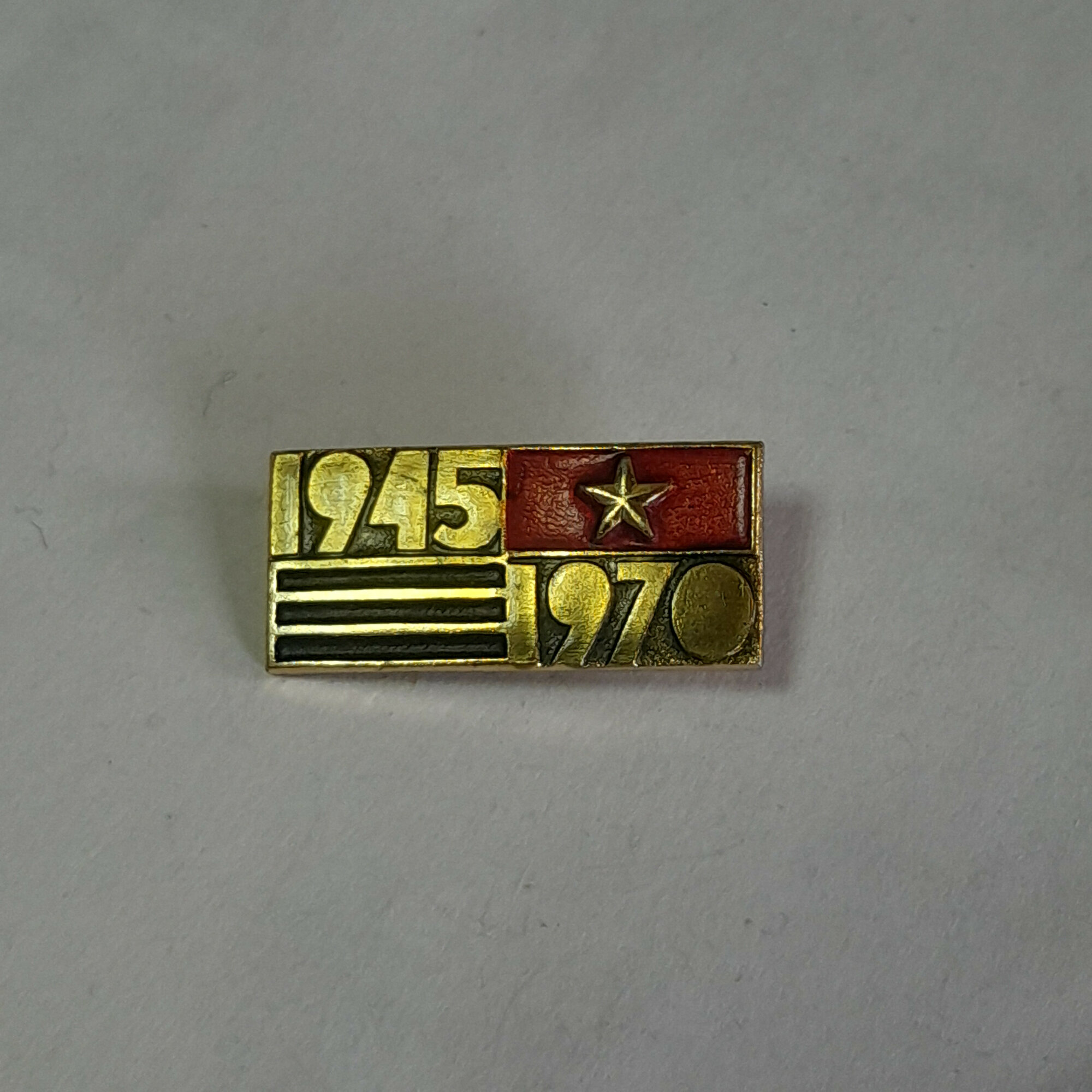 Значок СССР 25 лет Победы. Красная звезда, полосы. Коллекционный, советский, винтажный.