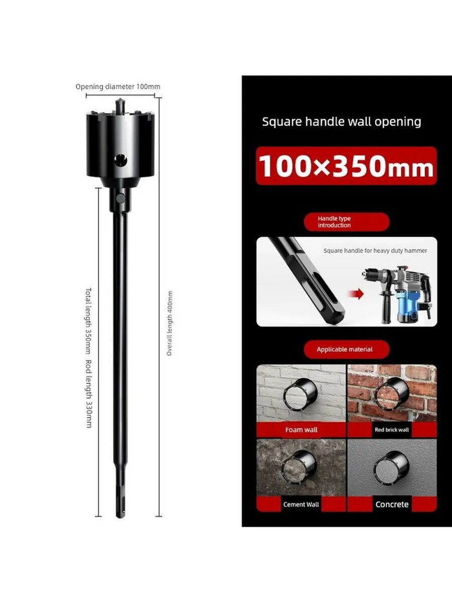 Электроударная дрель с квадратной ручкой 100×350мм