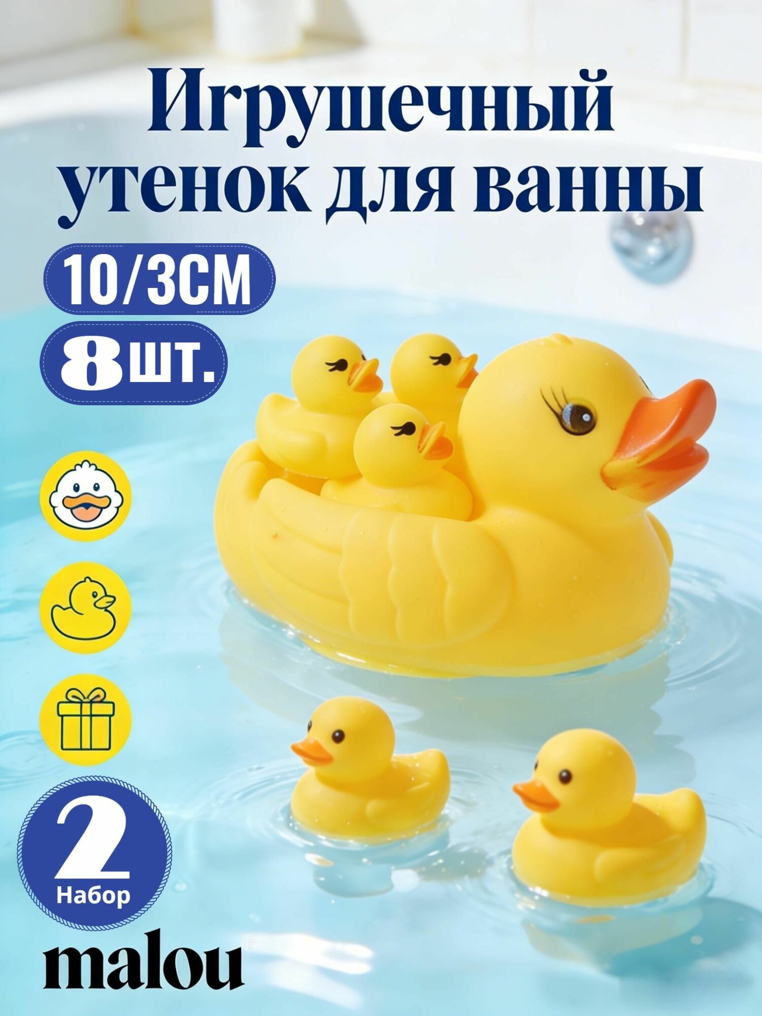 Игрушки уточки для ванной для малышей