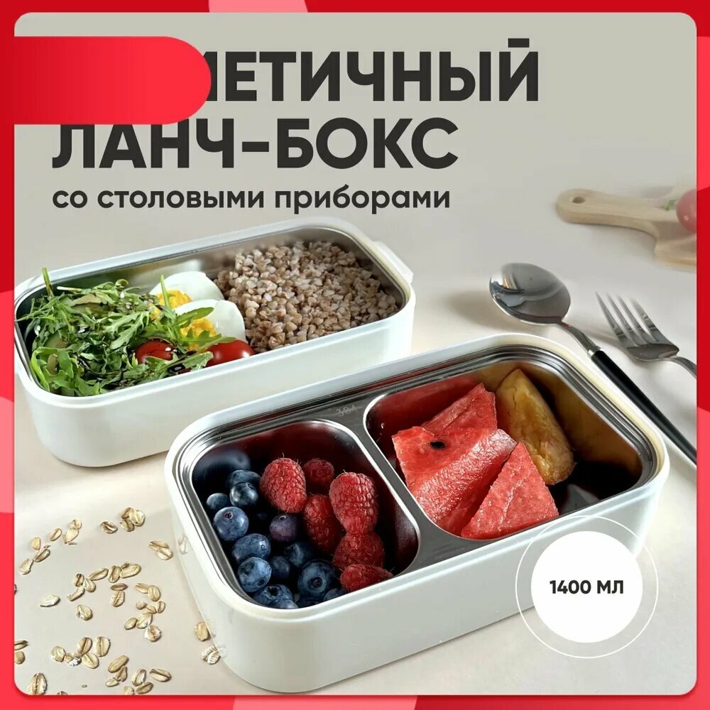 Контейнер пищевой, 1400 мл, 1 шт