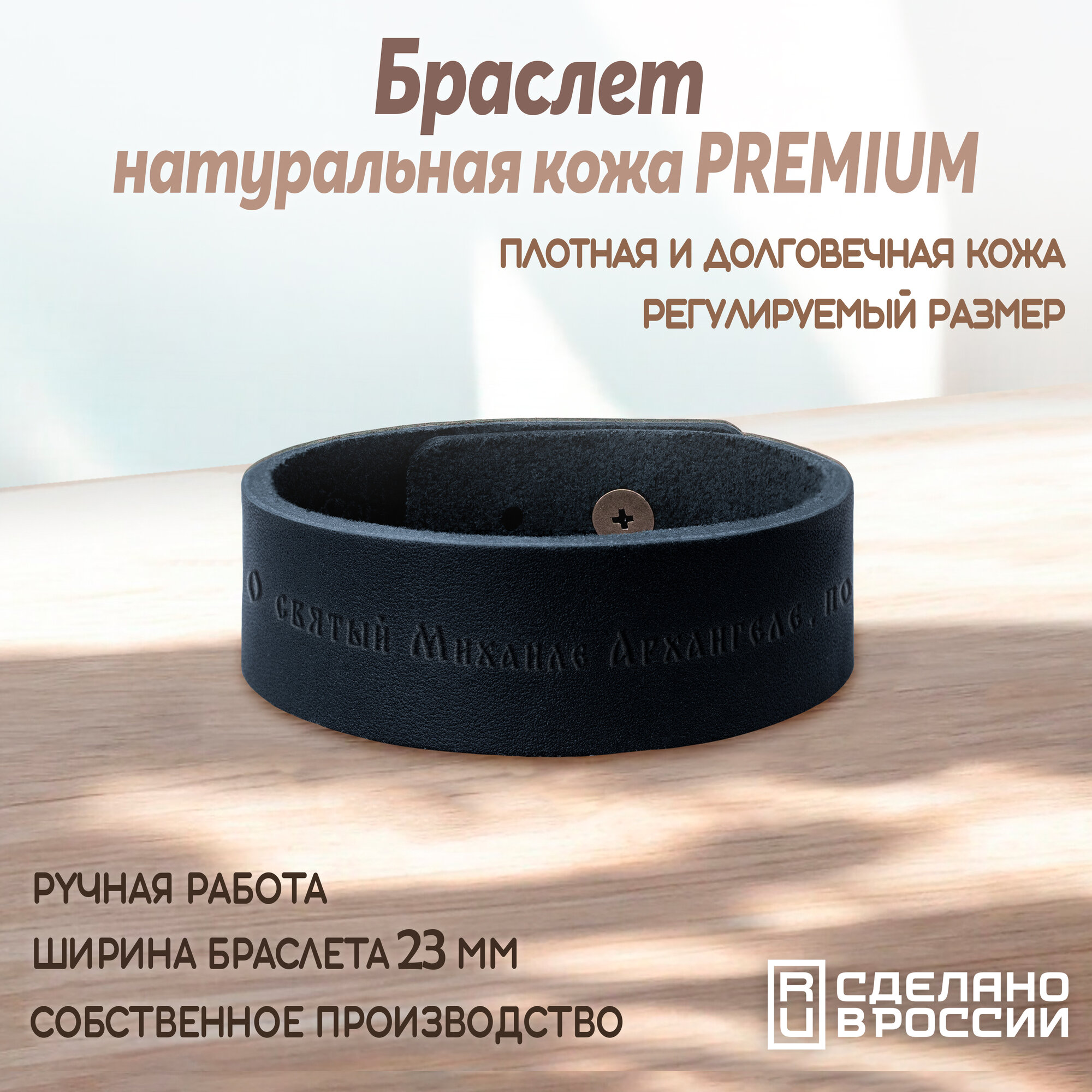 Браслет