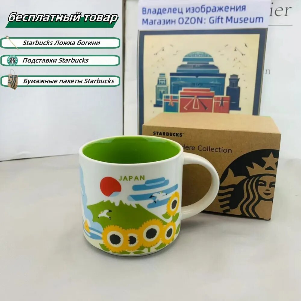 Starbucks Кружка, 414 мл, 1 шт, Керамика, Summer JAPAN YAH